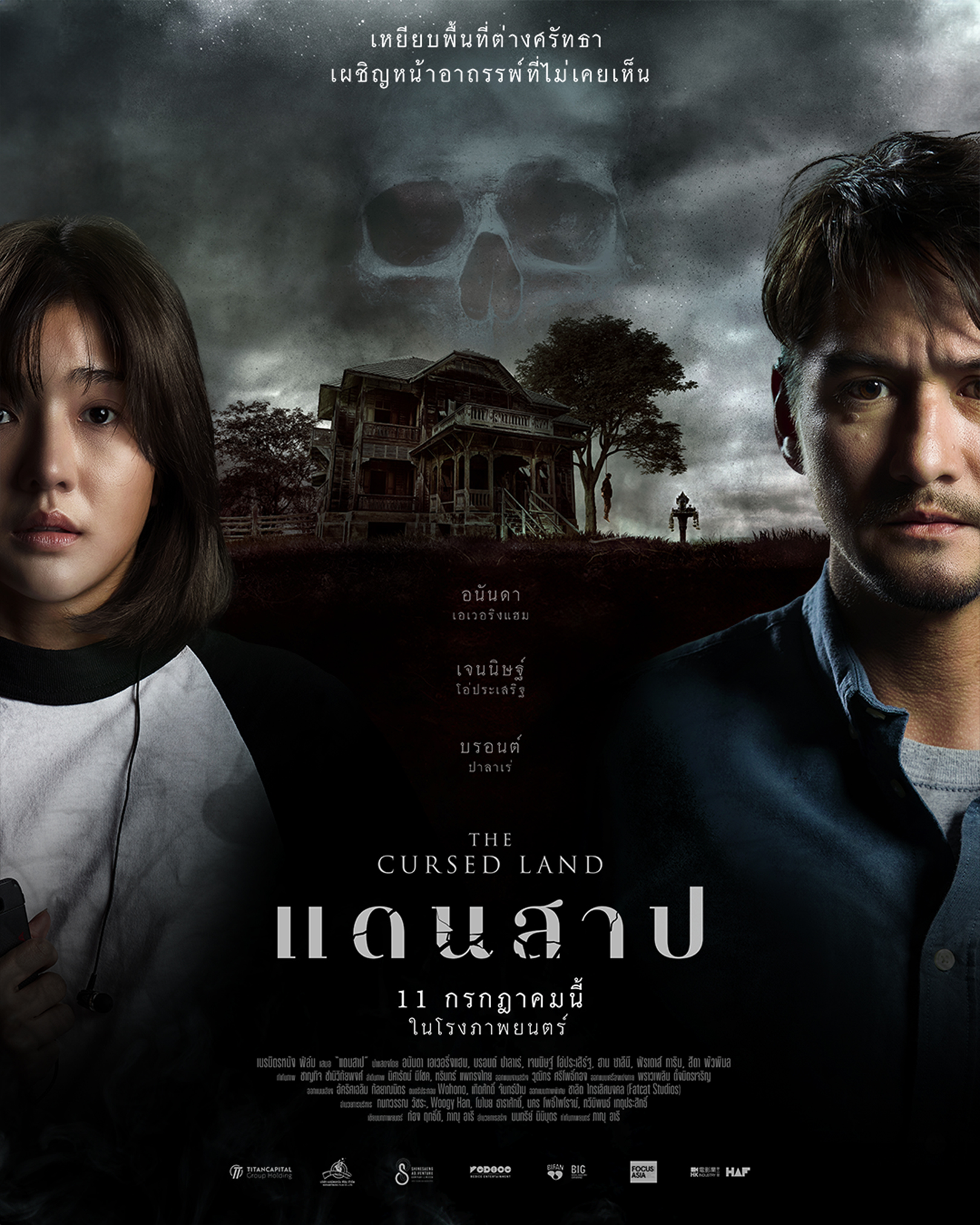 TOP 5 Must-Watch Malay Horror Movies Released in 2024: Full Reviews and ...